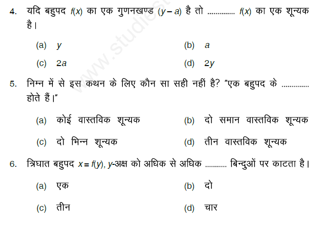 Cbse Class 10 Mathematics Polynomials Assignment Set D 1342